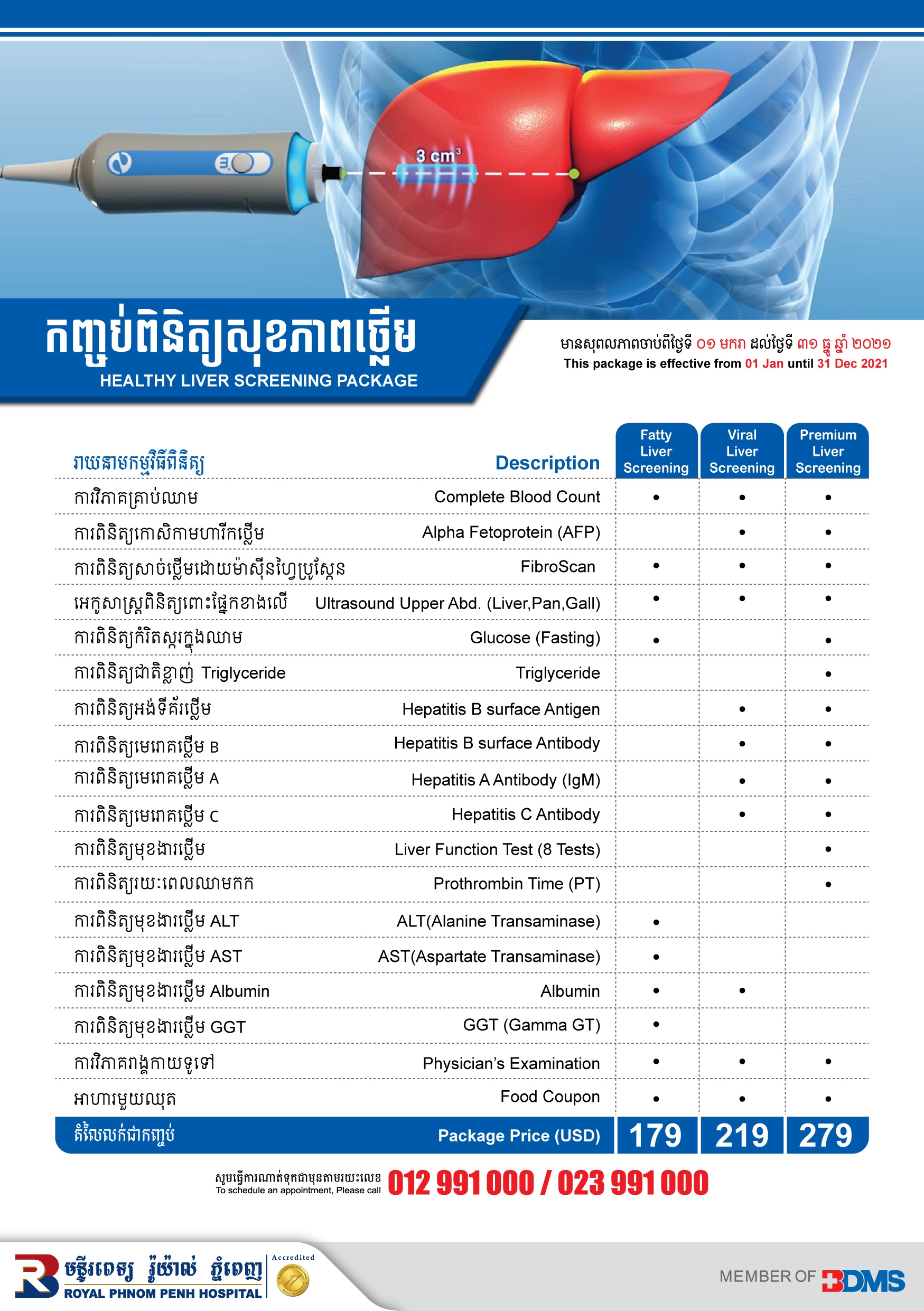 Healthy Liver Screening Package | Royal Phnom Penh Hospital